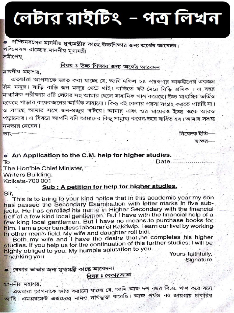 Best Bengali & English Letter Writing Book | PDF