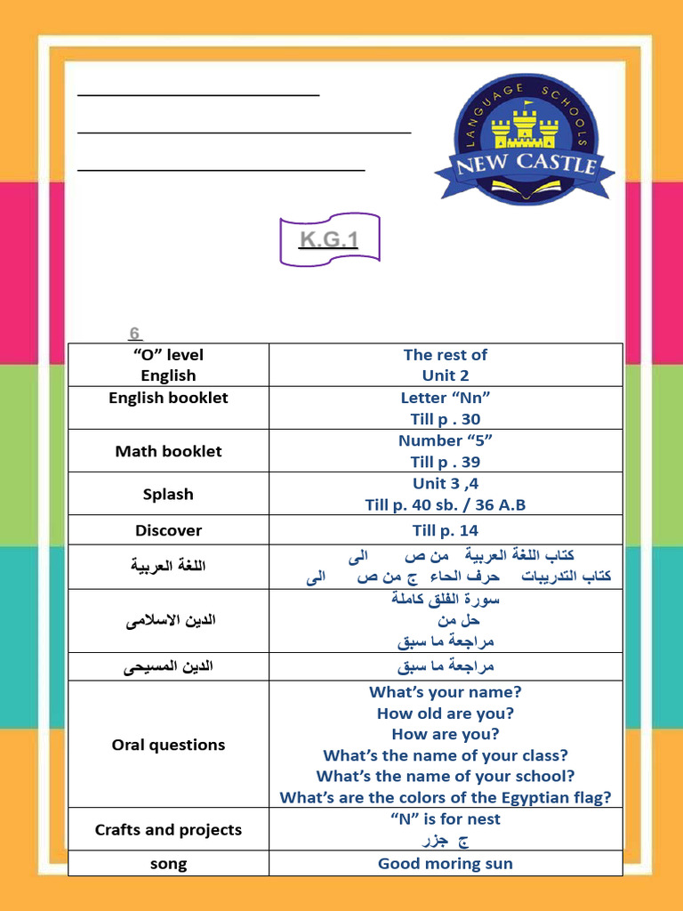 60Homework KG 1 English 06November2025 (1) | PDF