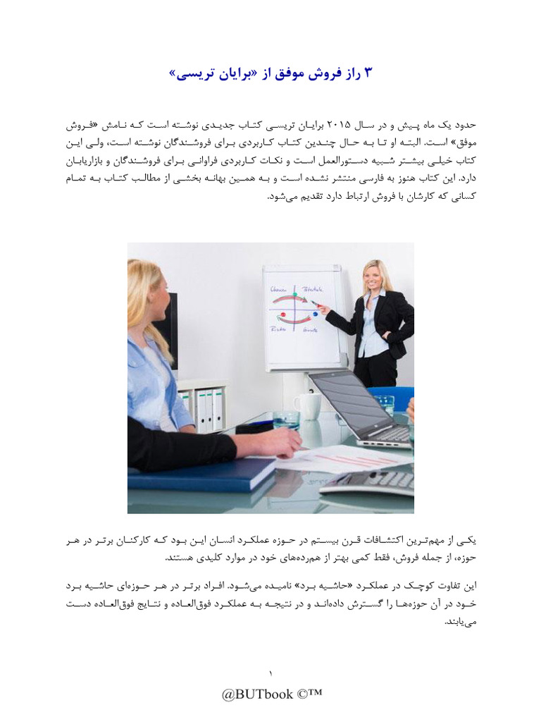 3 Raze Foroshe Movafaq | PDF