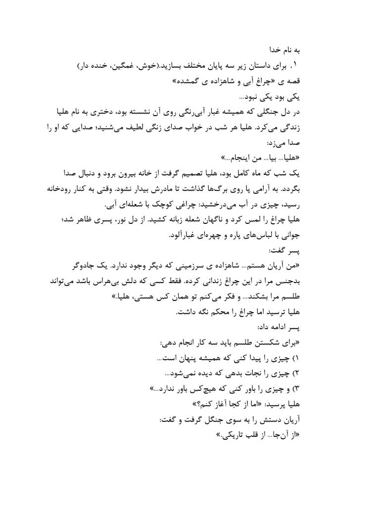 1581d9 Edcd | PDF