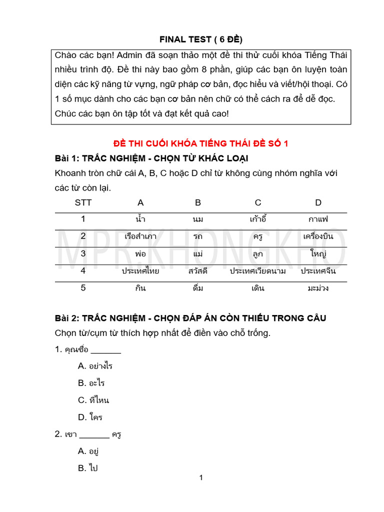 Final Test | PDF
