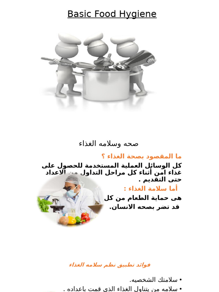 Basic Food Hygiene | PDF
