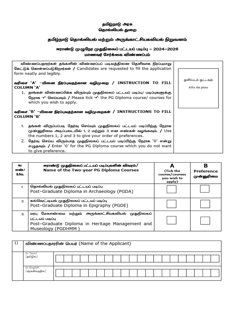 Application Form - 2024 | PDF