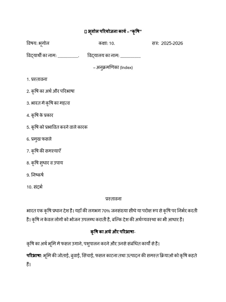 Class 10 TH Project Work | PDF