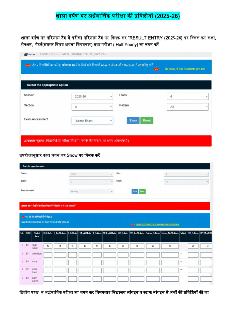 Marks Distribution and Result Entry 2025 | PDF