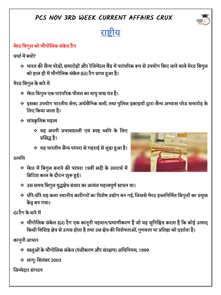Pcs Nov 3rd Week Current Affairs Crux 1764404411 | PDF