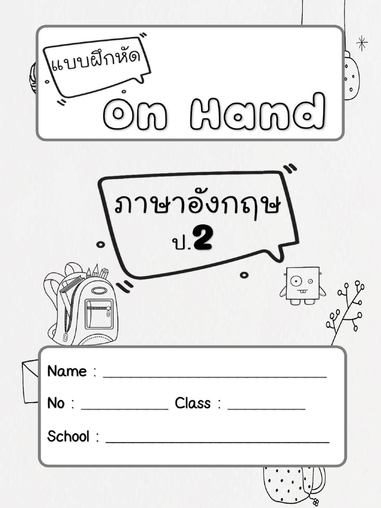 Eng Worksheet p2 | PDF