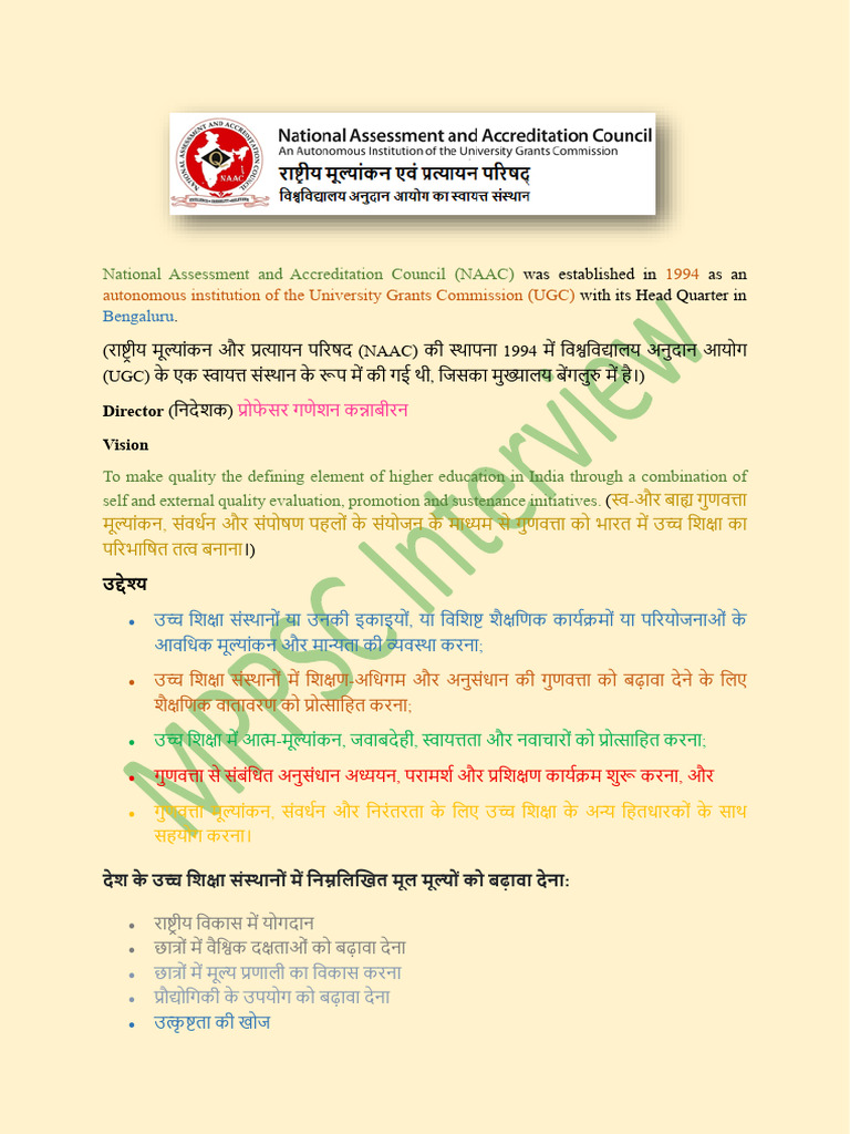 Naac | PDF