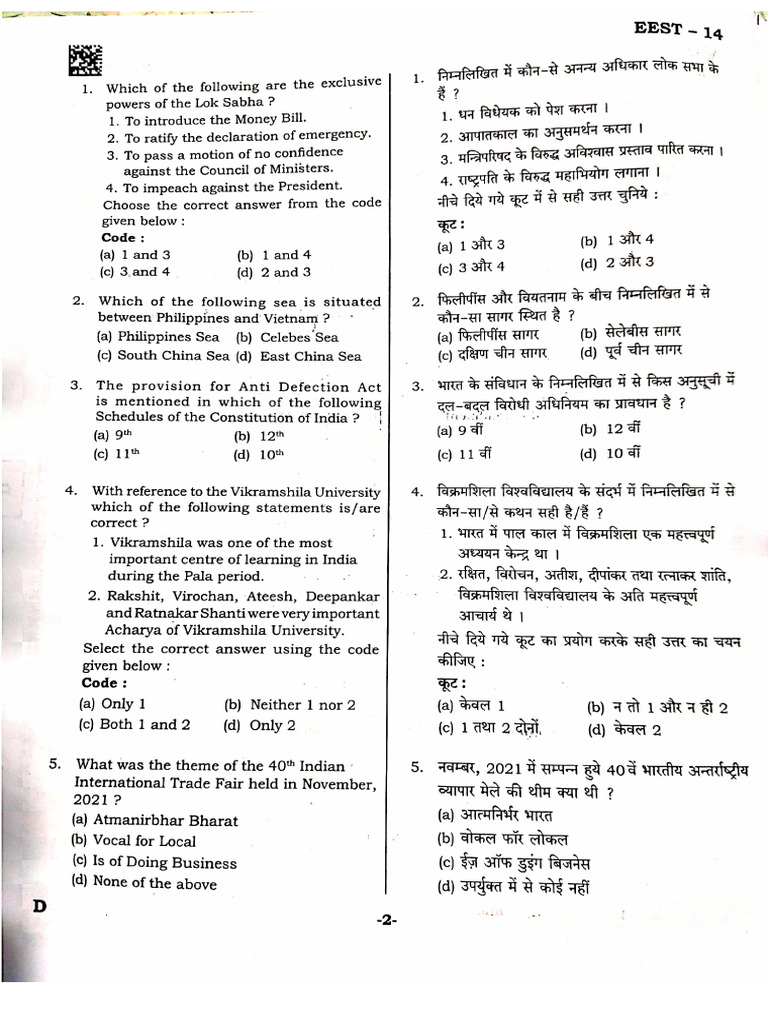 UPPSC AE Second Paper Chemical Engineering | PDF