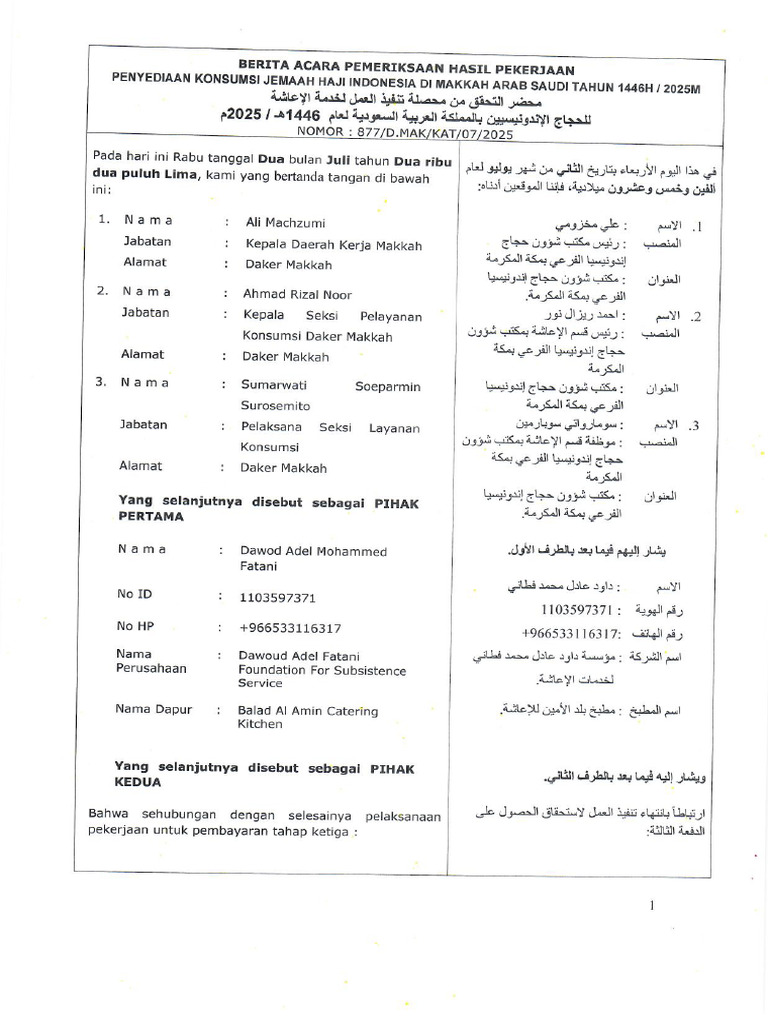 877 - Balad Al Amin | PDF