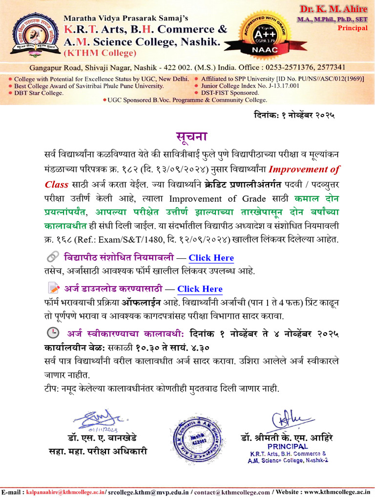 Class Improvement Notice 1-11-25 | PDF