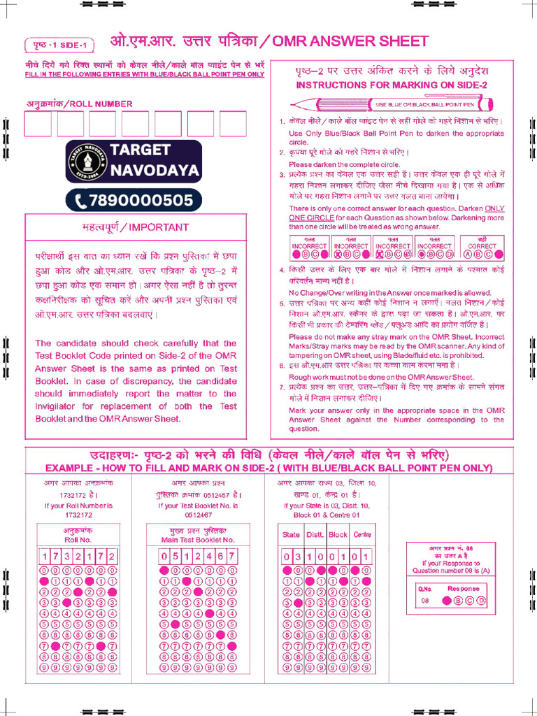 OMR Sheet Class - 6 Target Navodaya | PDF