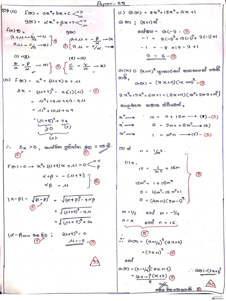 Paper 53 (2025; Corrected [2] ) | PDF