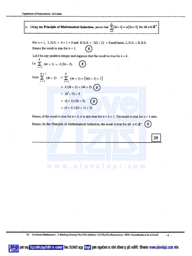 2020 Maths Pure Marking English Organized | PDF