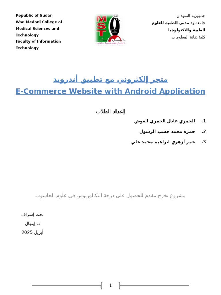 Graduation Project English Final | PDF | Java (Programming Language ...
