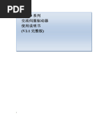 RoboMaster GM6020直流无刷电机使用说明20231013 | PDF