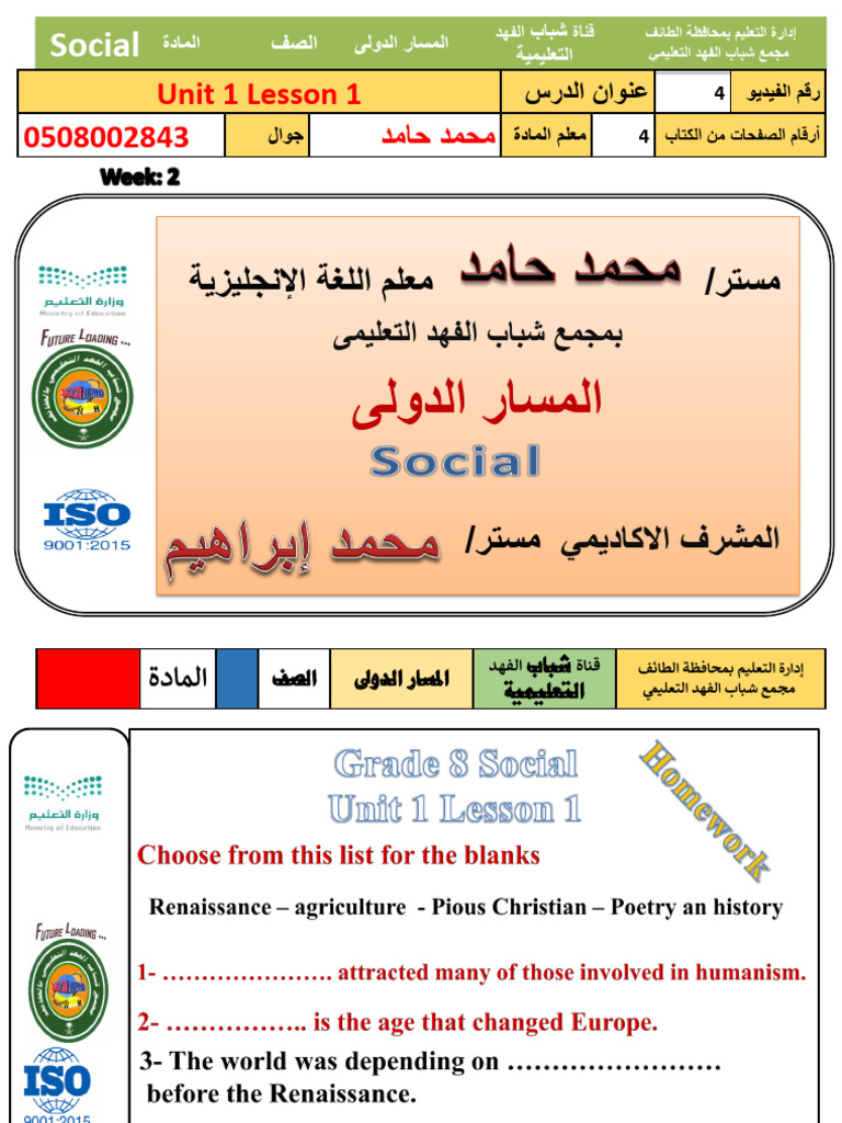 Social Studies Grade 8 Unit 1 Lesson 1 Part 1 Homework | PDF