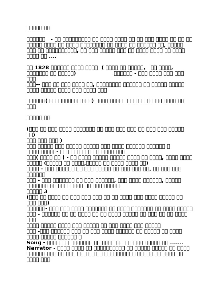 Standard Recording 2 | PDF