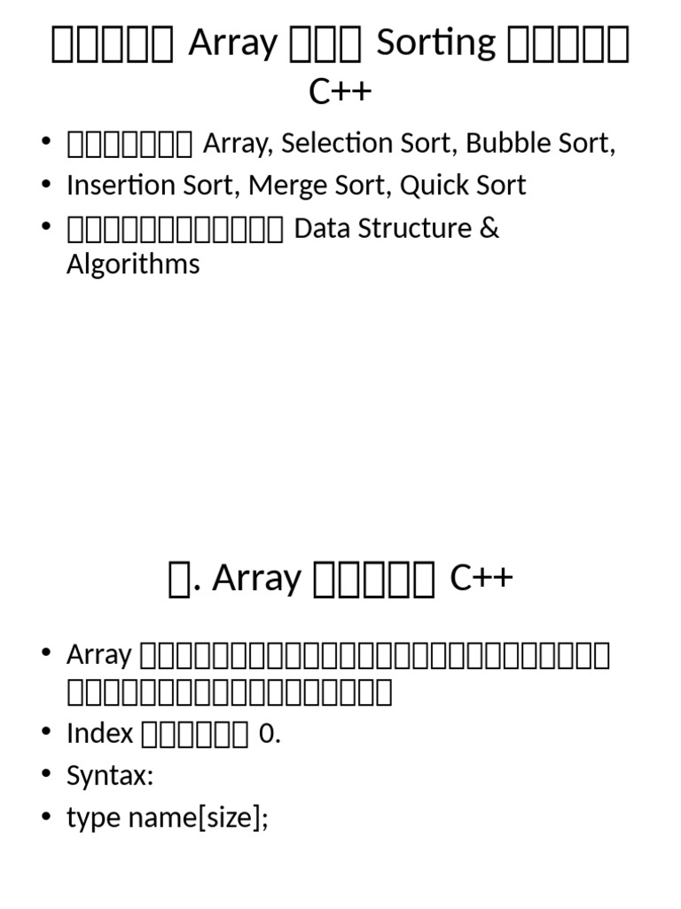 Full Array Sorting Khmer | PDF