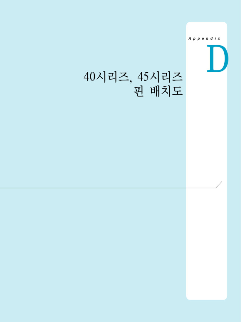 Appendix - D - 40시리즈 45시리즈 핀 배치도 | PDF | Logic Gate | Electrical ...