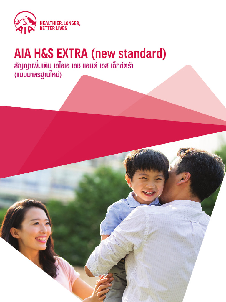 AIA H&S Extra Brochure | PDF