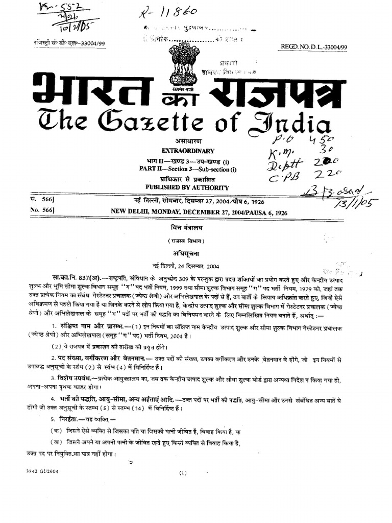 Recruitment Rule - 15.12.2004 | PDF