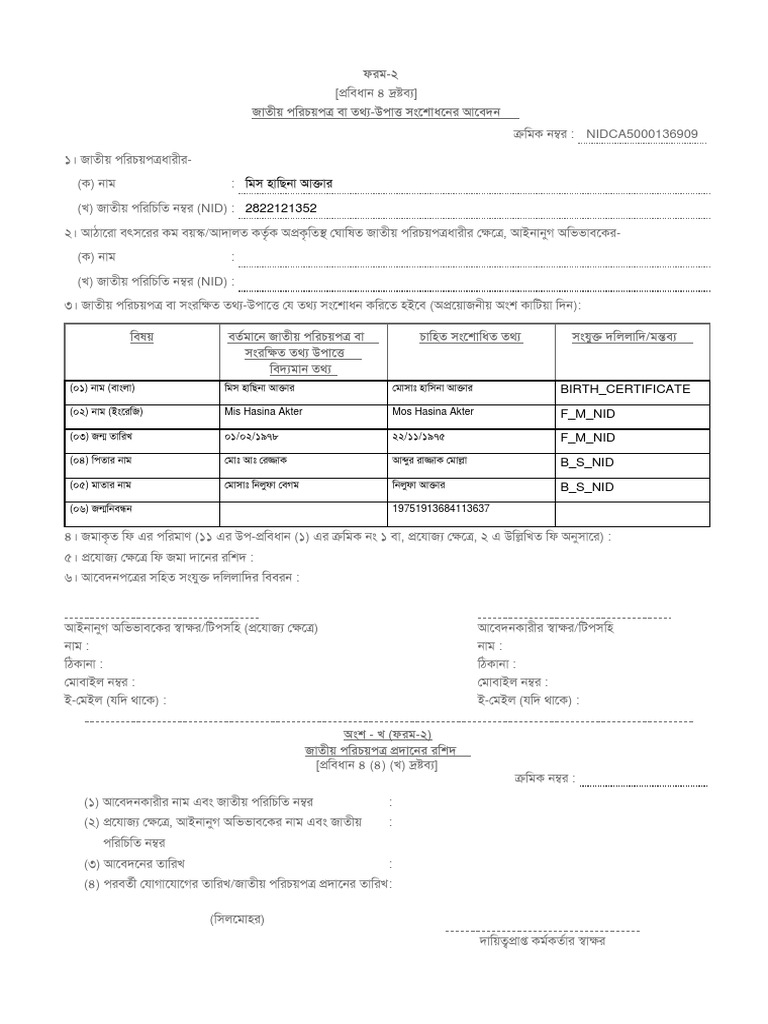 Correction Form | PDF