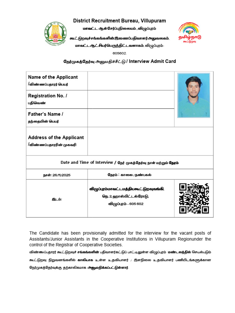 Interview Admit Card Admit Card: District Recruitment Bureau ...