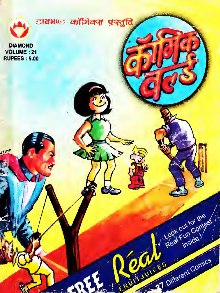 Comic World Hindi | PDF