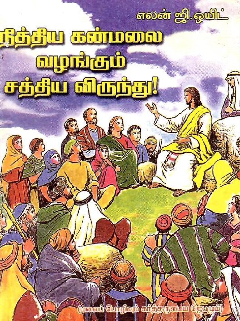 Thoughts From The Mount of Blessing | PDF