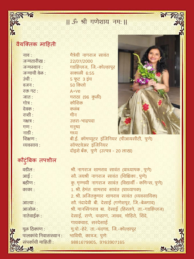Marathi | PDF
