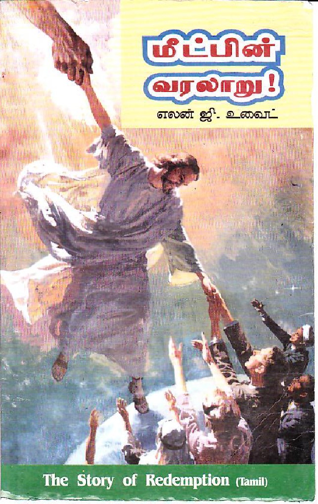The Story of Redemption | PDF