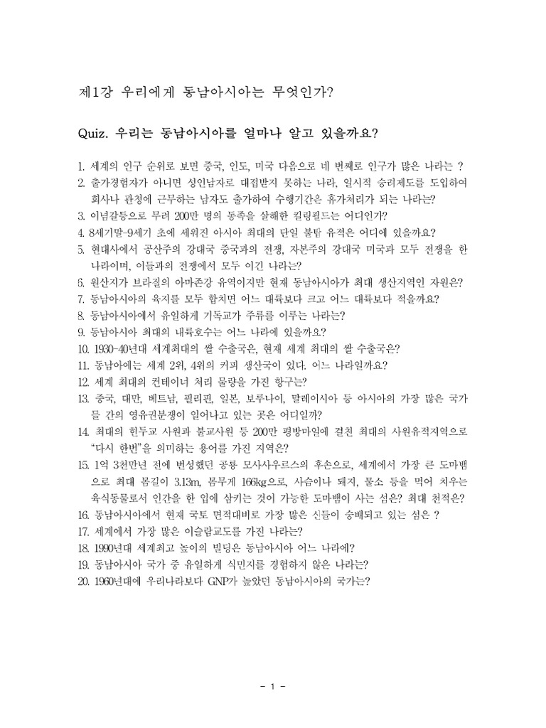 Southeast Asia's Regional Characteristics and Culture | PDF