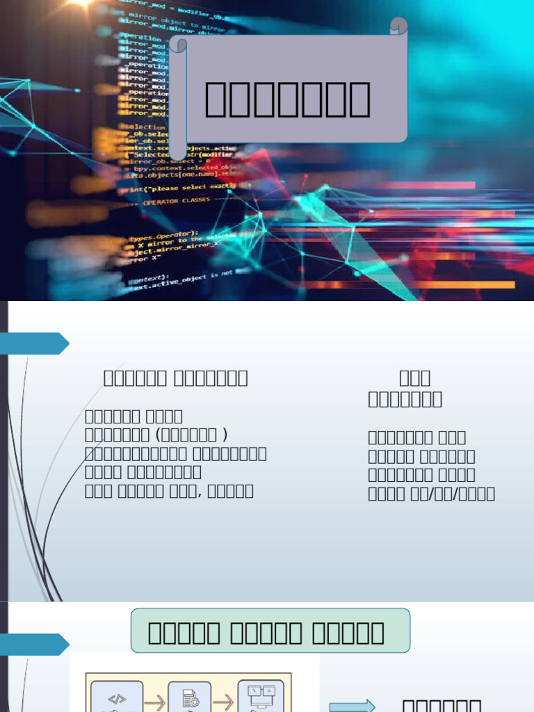 Python Programming | PDF