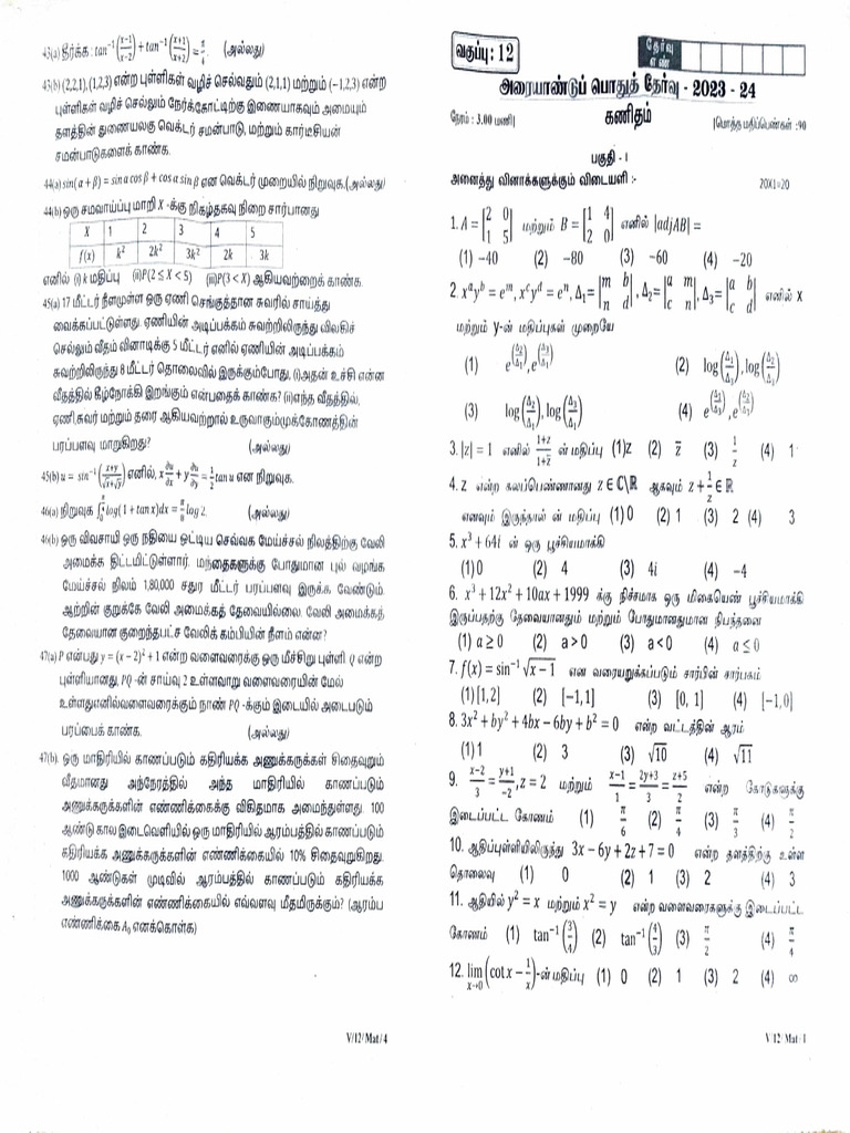 12th Maths TM Half Yearly Exam 2023 Question Paper Villupuram District ...