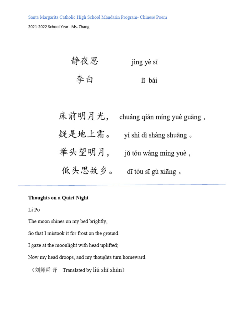 Santa Margarita High School Chinese Poem | PDF