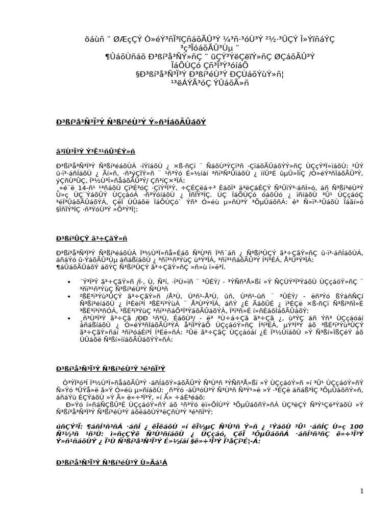 Hashv. Himunqner | PDF