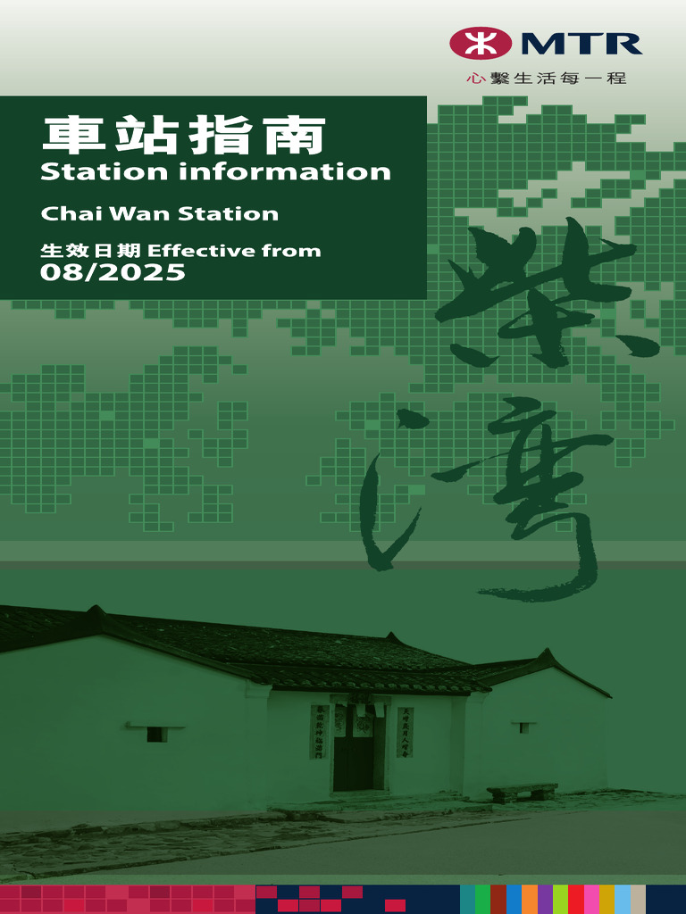 Chai Wan in Hong Kong 2024 | PDF