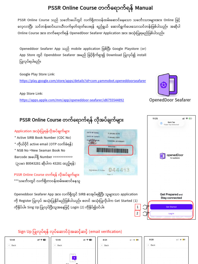 Seafarer Application Manual Updated40271125-1 | PDF