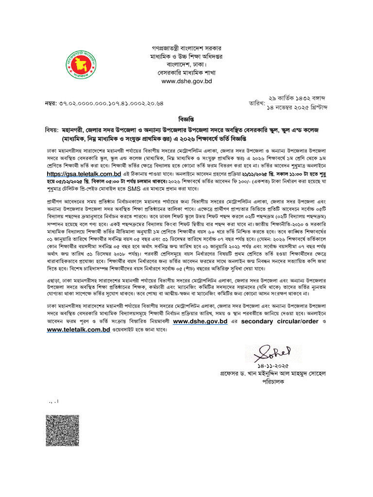 Notice 2026 Nongov | PDF