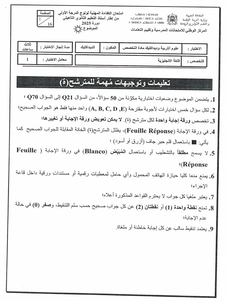 High School Professional Exam 2025 | PDF