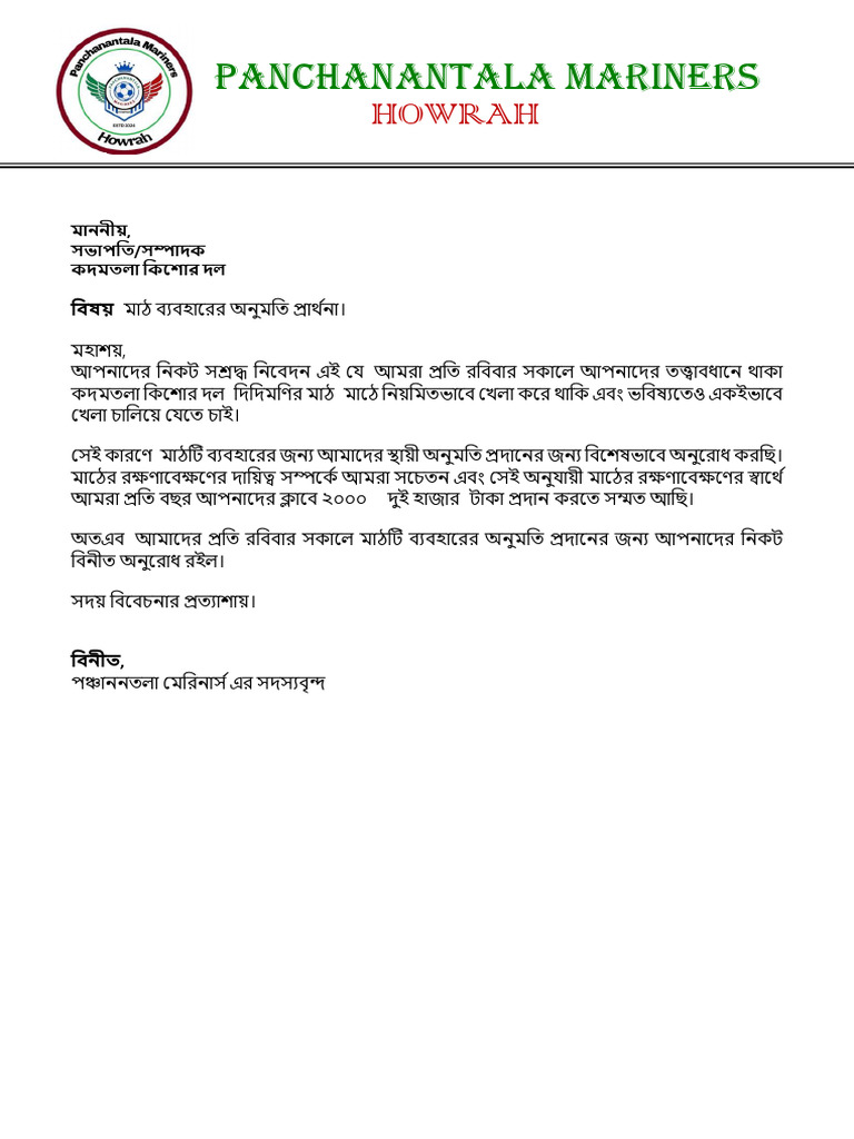 Draft Letter | PDF