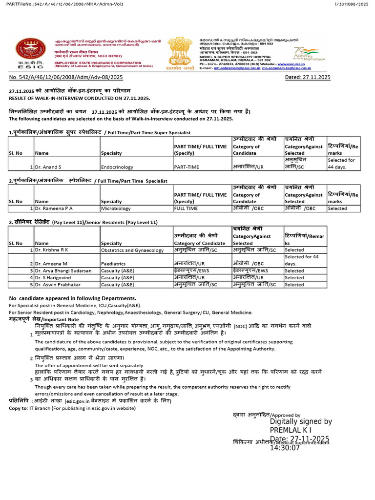 Result of Walk in Interview Conducted on 27th November 2025 1764310981 ...