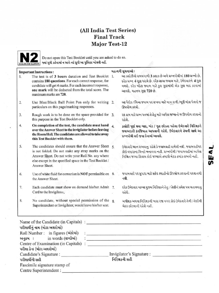 Major Test 12 | PDF