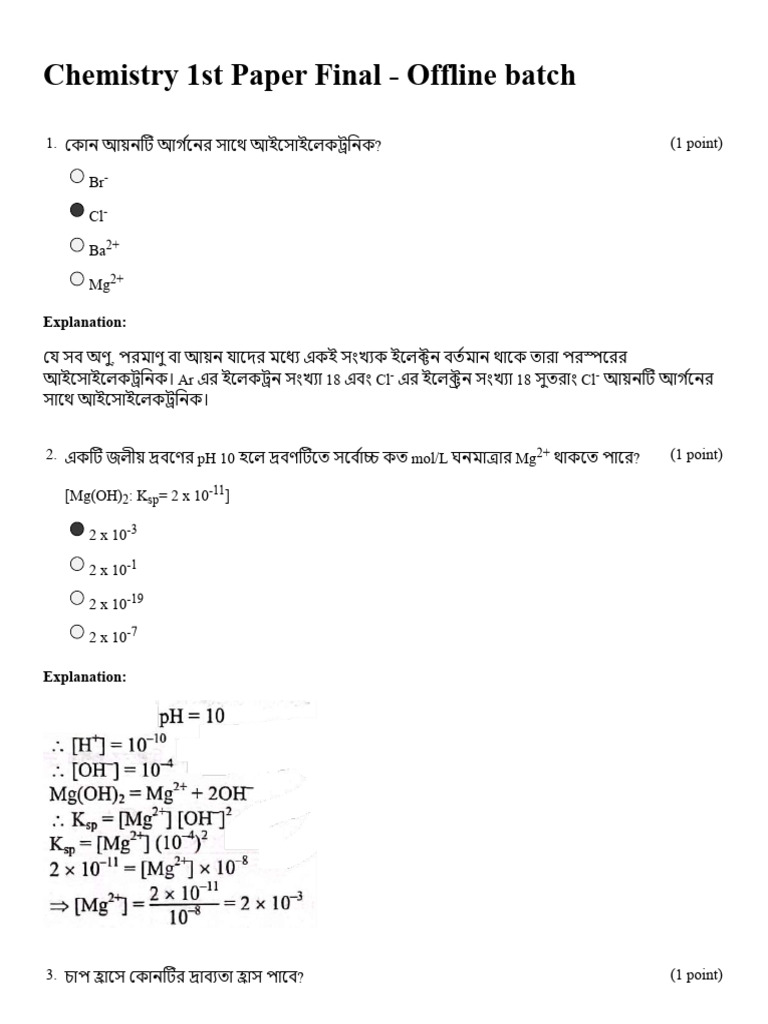 Chemistry 1st Paper | PDF