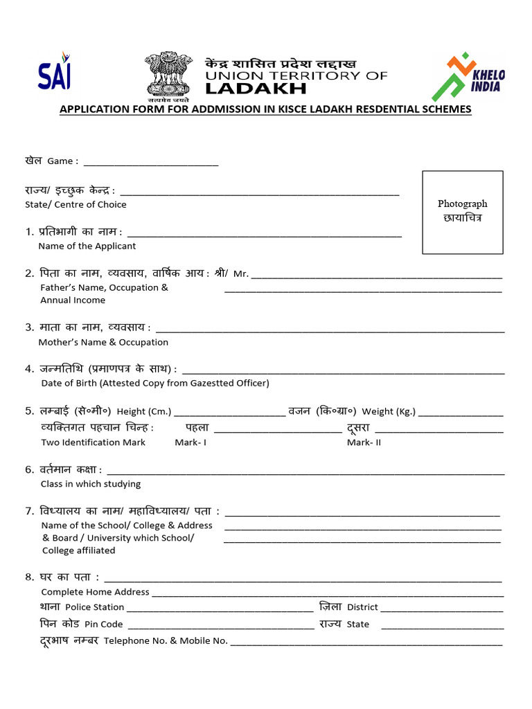 Addmission Form For New Inmates | PDF
