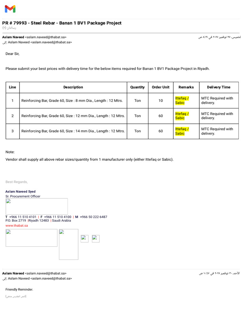 Banan 1 BV1 Project Rebar Request | PDF
