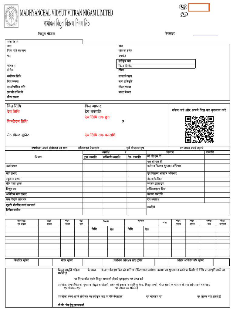 Saif Bill | PDF