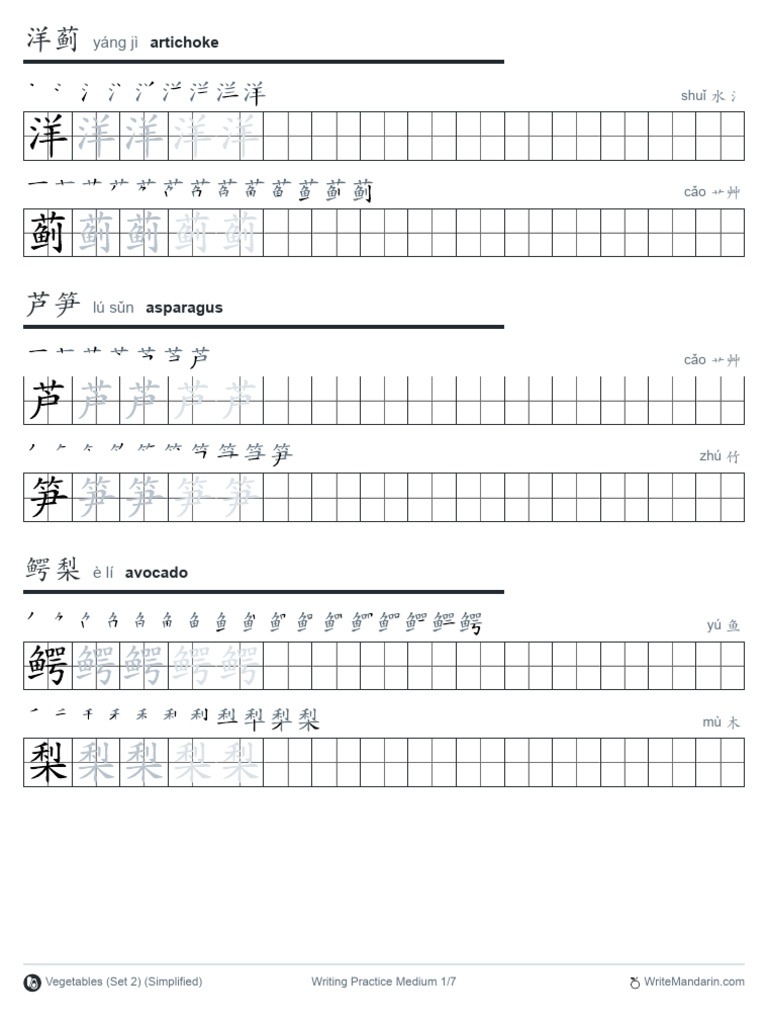Mandarin Vegetable Vocabulary Practice | PDF | Agriculture | Vegan Cuisine