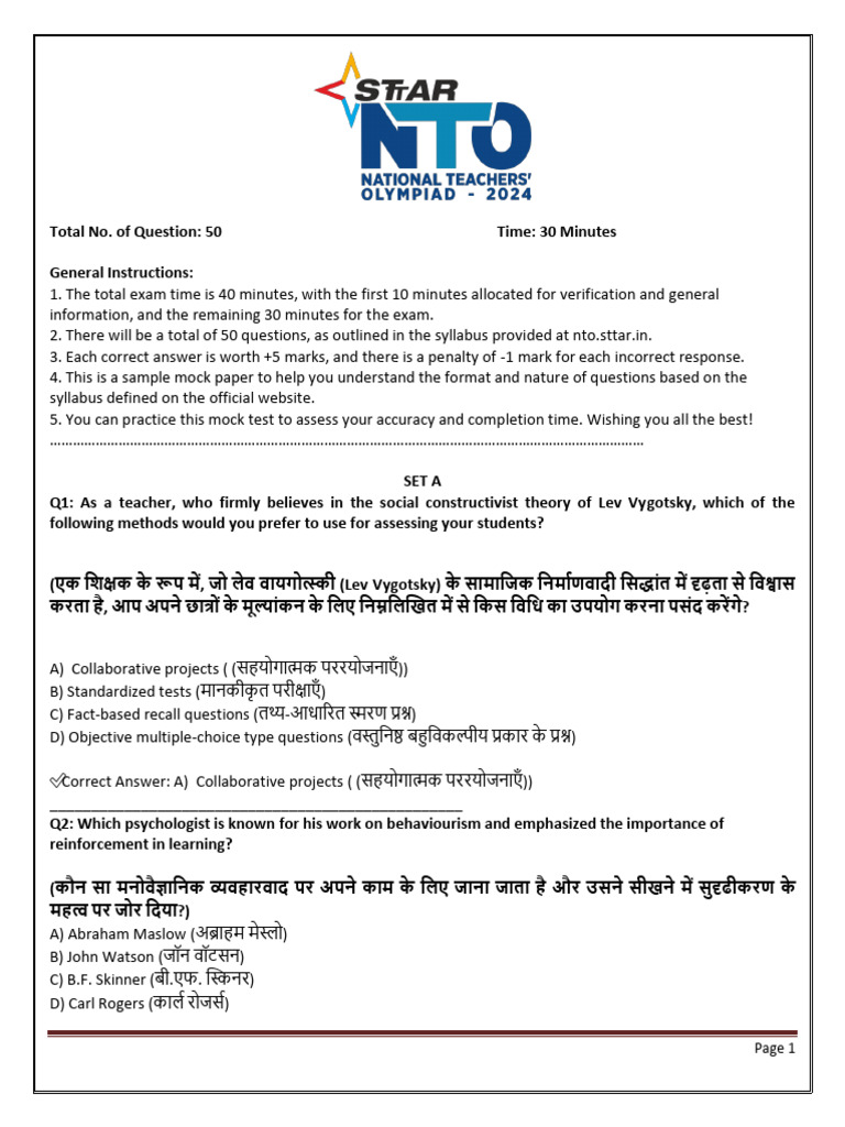 Mock Test Paper | PDF
